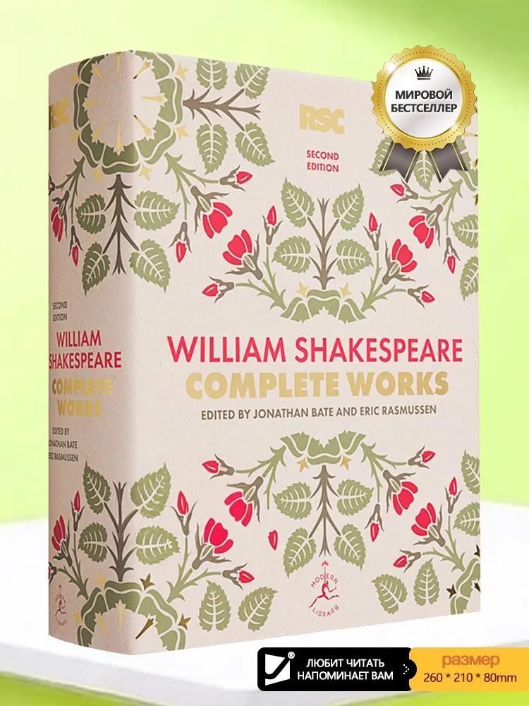 William Shakespeare Complete Works (Second Edition) роскошное иллюстрированное издание от Royal ...