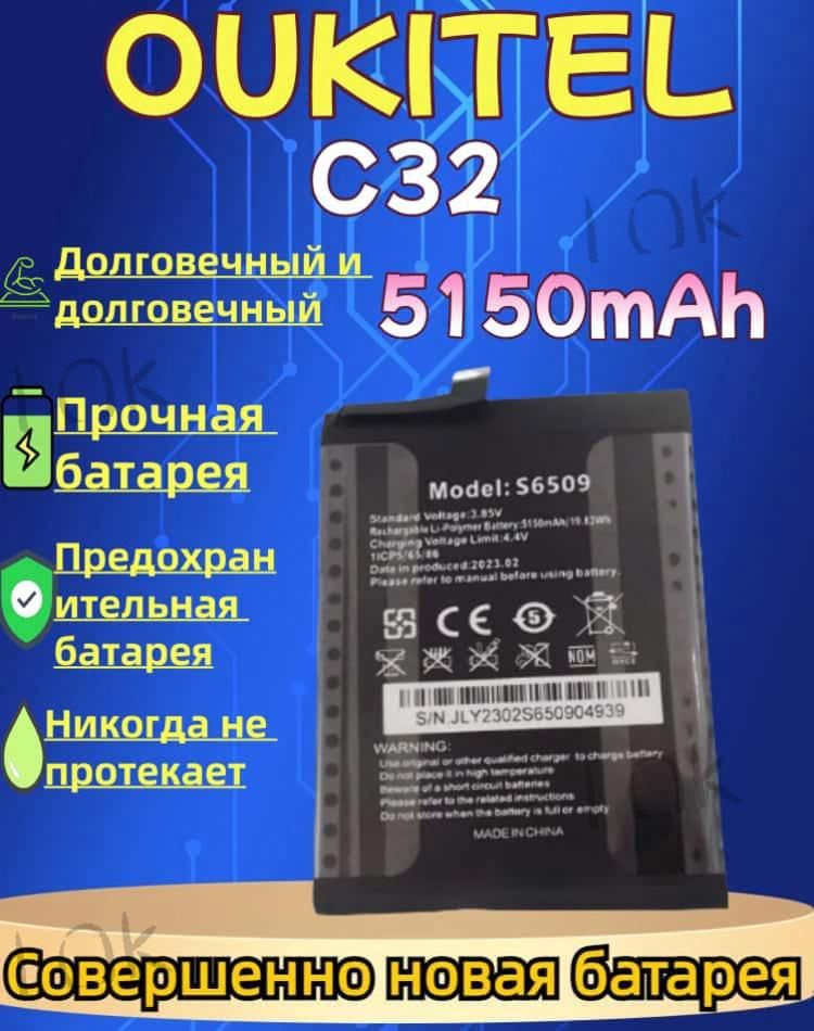 OUKITEL C32 Совершенно новая батарея 5150mAh купить на OZON по низкой ...
