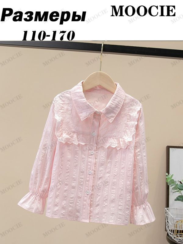 Рубашка Девочки MOOCIE розовый Длинный Хлопок, размер 140 Китай купить c доставкой на OZON по ...
