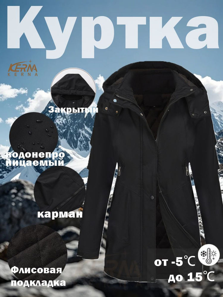 Куртка Женский KERNA Воротник, Карманы черный лацканы Лавсан, Хлопок, размер 54 Длинный пуховик ...