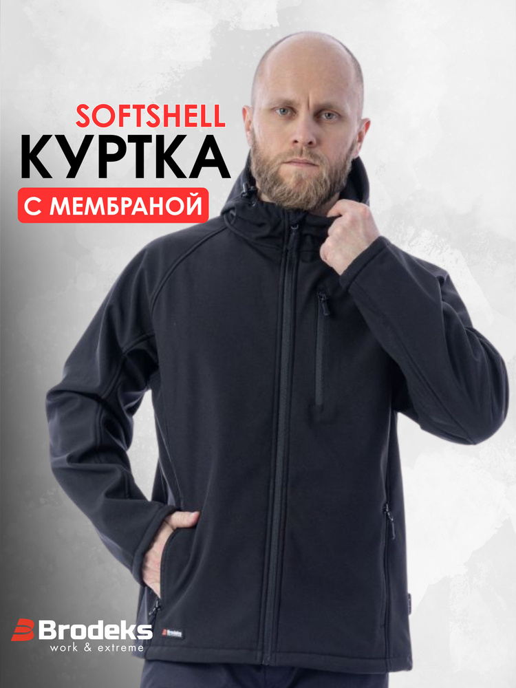 Brodex купить на OZON по низкой цене