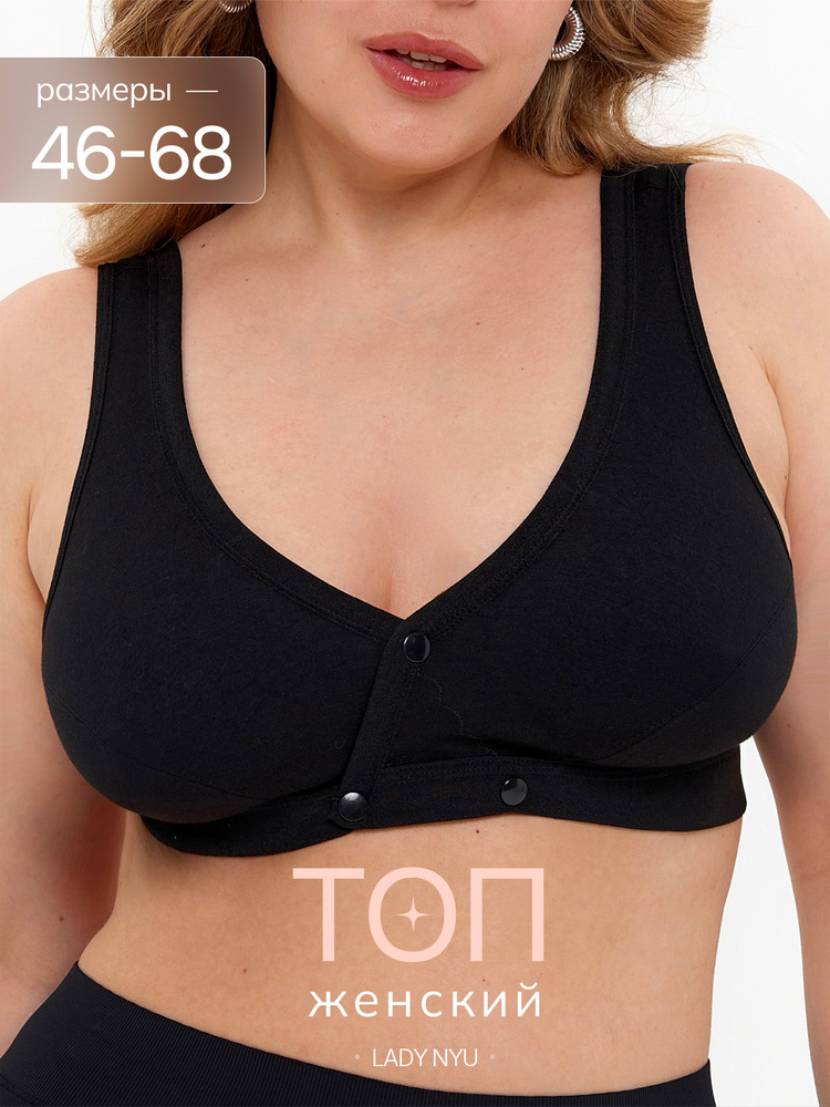 Бюстгальтер Женский Lady Nyu без косточек, с застежкой спереди, размер 66, 68 черный ...
