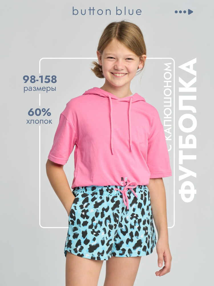 Футболка Девочки Button Blue розовая фуксия Короткий, размер 140 Трикотаж Однотонный прямой ...