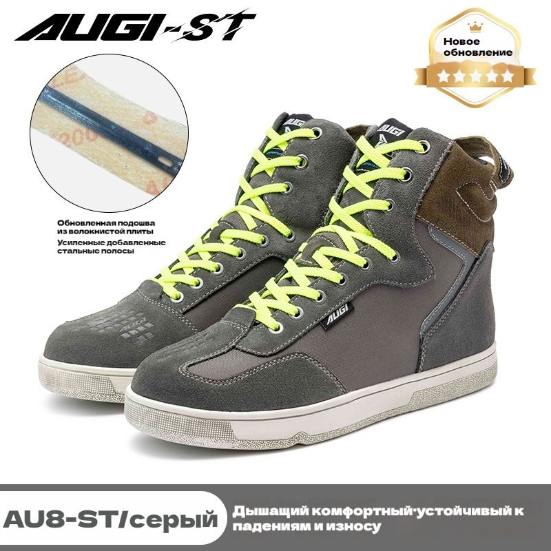 Мотокроссовки AUGI купить на OZON по низкой цене (2835708001)