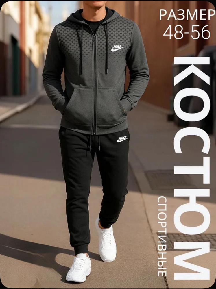 Костюм спортивный ANA Basic Fashion, мужской, Россия, с худи, хлопок ...