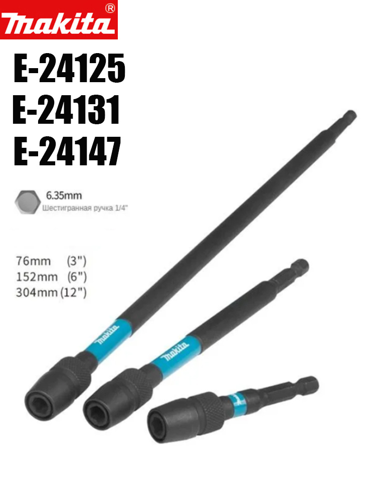 Держатель бит Makita Impact Black E-24147 E-24131 E-24147 , 76мм&152mm ...
