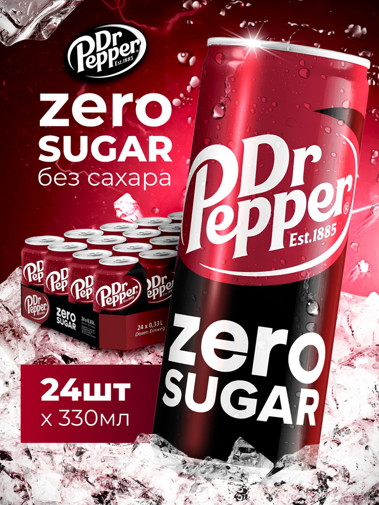 Dr. Pepper zero 0.33л 24шт / Доктор пеппер без сахара купить на OZON по низкой цене (2811421441)