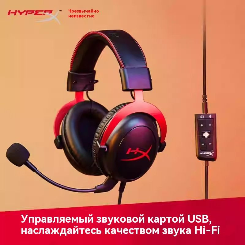 HyperX Cloud III купить на OZON по низкой цене