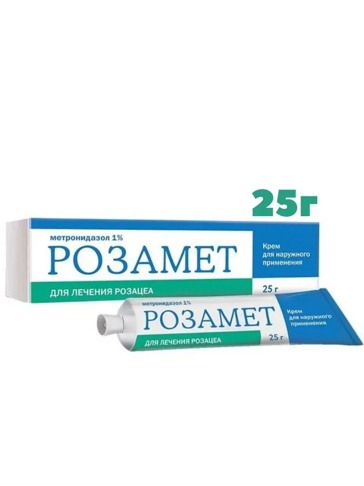 Розамет крем 25г купить на OZON по низкой цене (2878242437)