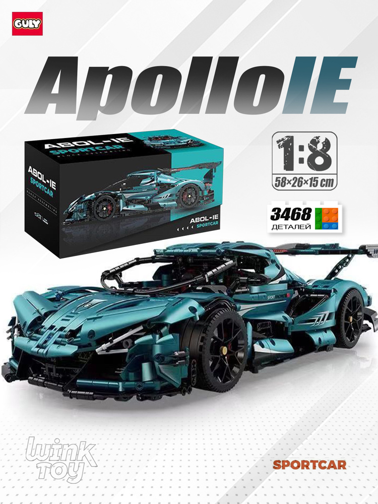 Конструктор техник "Аполлон IE" 3468 деталей (1/8 GULY-10612 Apollo IE ...