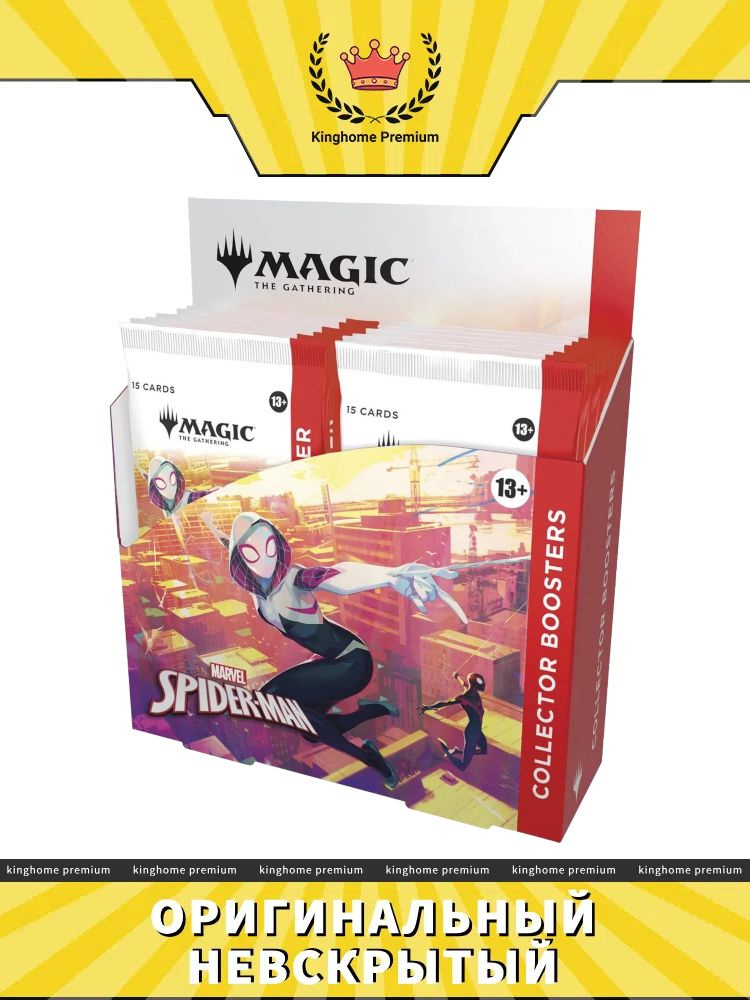 Magic: The Gathering Marvel's Spider-Man - Collector Booster Box (12 ...