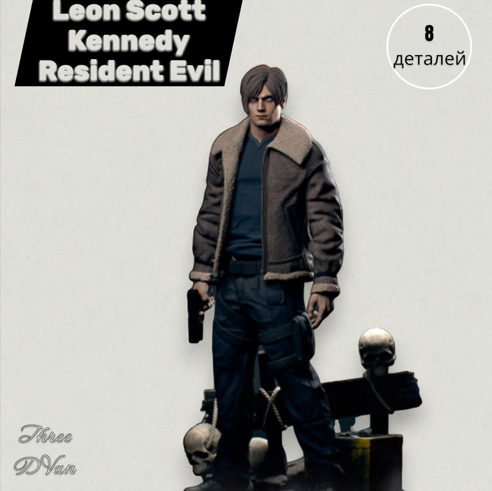 Leon Scott Kennedy Resident Evil Коллекционная фигурка под ...