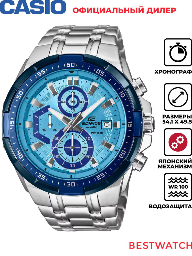 Мужские наручные часы Casio Edifice EFR-539DE-2A купить на OZON по ...
