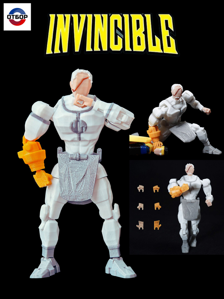 Фигурка Конквест из Неуязвимого ( Invincible- Conquest ), 3D-печатная ...