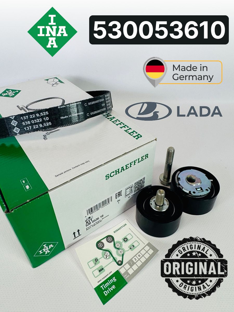Комплект ремня ГРМ INA 530053610 для LADA Vesta Priora Kalina Granta 16 ...