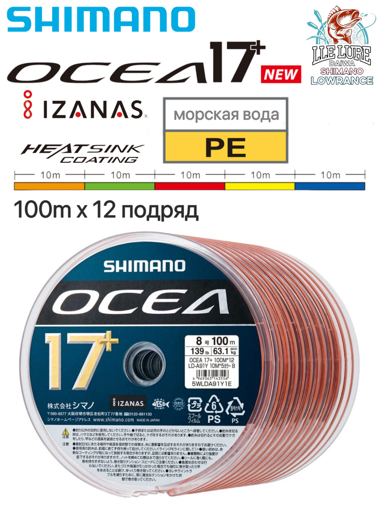 SHIMANO OCEA Ткань для рыбалки купить на OZON по низкой цене (2881129956)