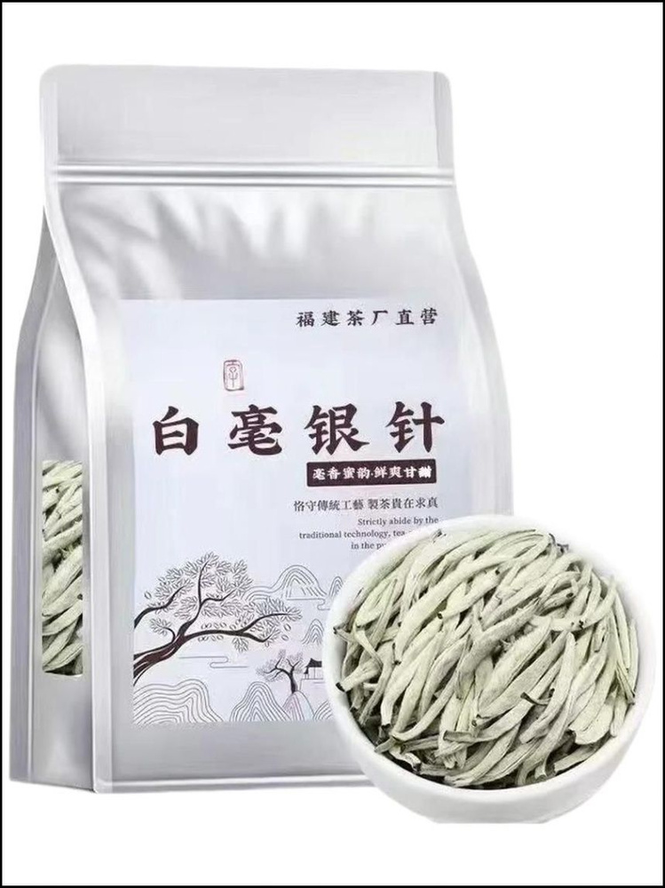 Бай Хао Инь Чжень, Юньнань (юннань, Серебряные Иглы С Белыми Волосками, Bai Hao Yin Zhen), Белый ...