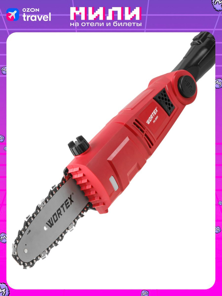 WORTEX Высоторез электрический PS 2001+ насадка-кусторез (1334541) купить c доставкой на OZON по ...