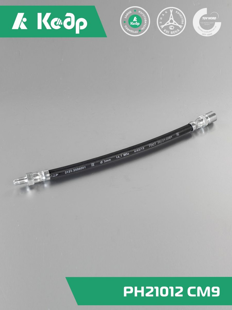 Шланг тормозной задний ВАЗ 2107,2106, 2105, 2104, 2103, 2102, 2101, 2121 Нива, Niva купить на ...