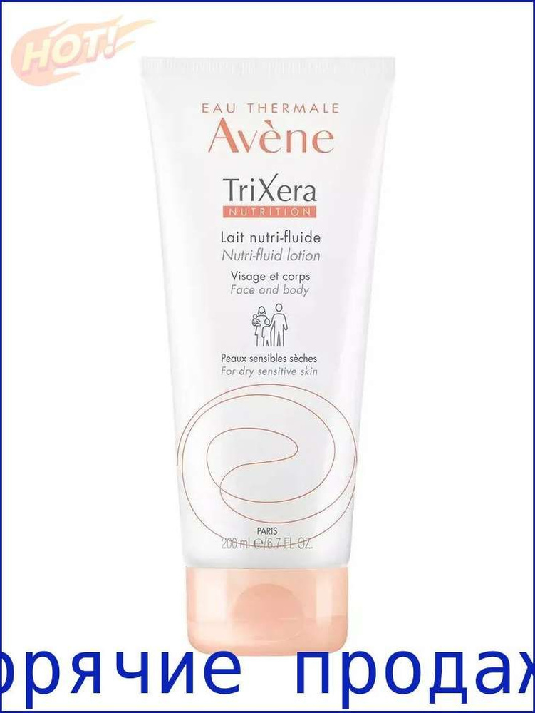 Avene Trixera Nutrition молочко легкое питательное, 200 мл 1 шт купить ...