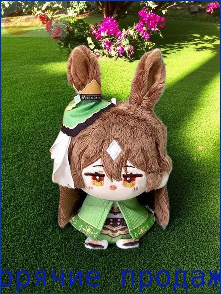 игрушка мягкая аниме Девушки-пони: Славное дерби 2 Сатоно Даймонд / Uma ...