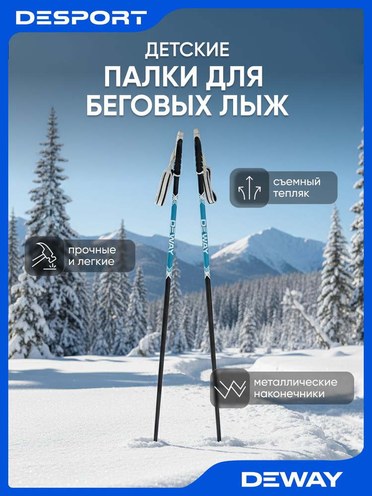 DESPORT — официальный магазин на Ozon, каталог: одежда и товары для спорта
