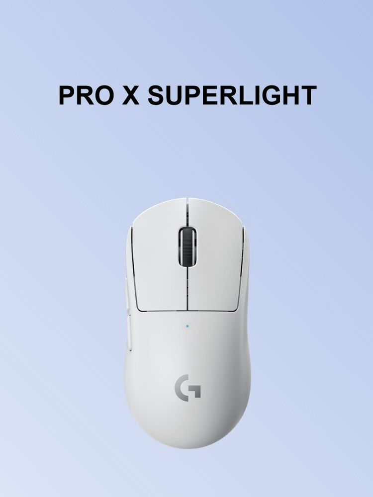 Logitech G Pro Superlight 2 купить на OZON по низкой цене