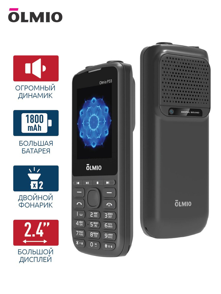 OLMIO/Кнопочный мобильный телефон/P33/C большим аккумулятором 1800mAh и ...