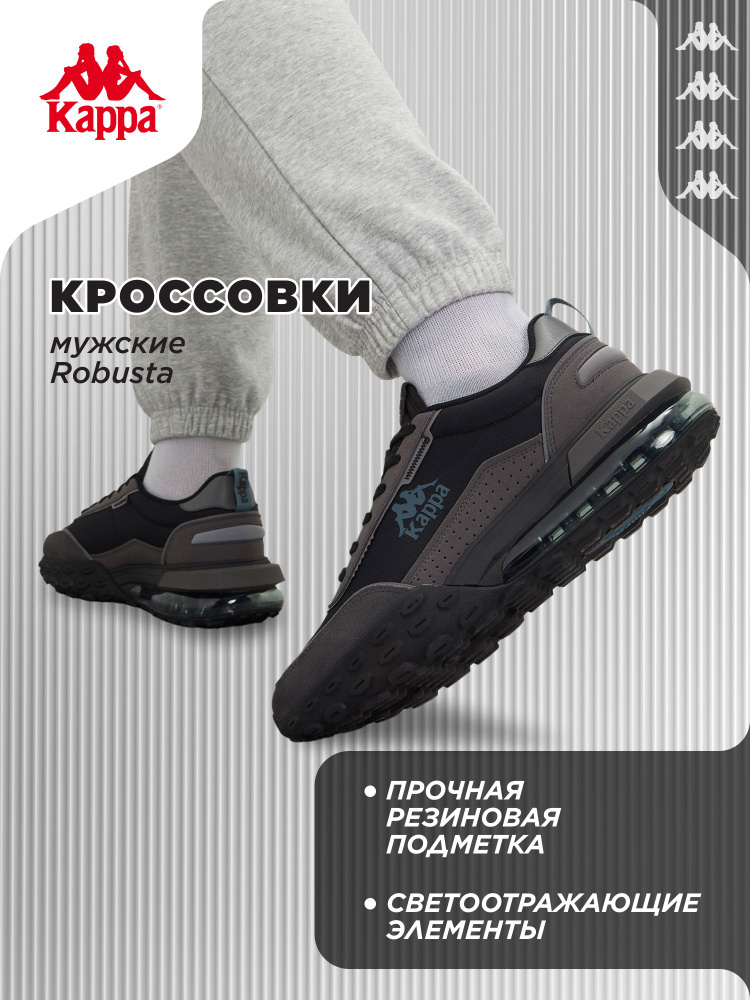 Кроссовки Kappa купить на OZON по низкой цене