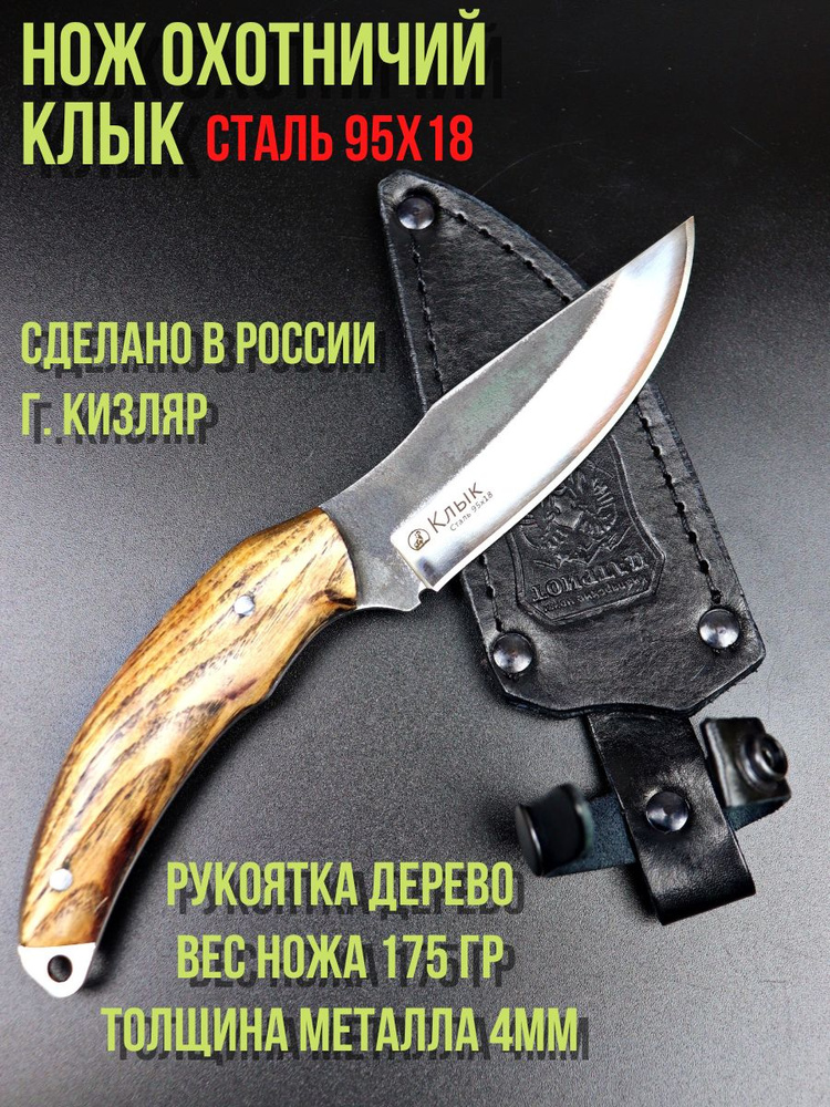 Нож туристический, длина лезвия 11 см купить на OZON по низкой цене ...