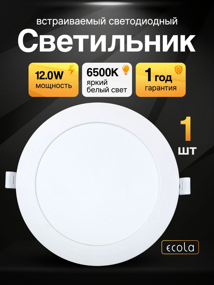 Светильник потолочный светодиодный для натяжных потолков с драйвером ...