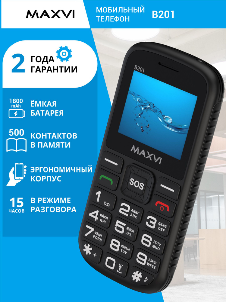 Мобильные телефоны купить на OZON по низкой цене