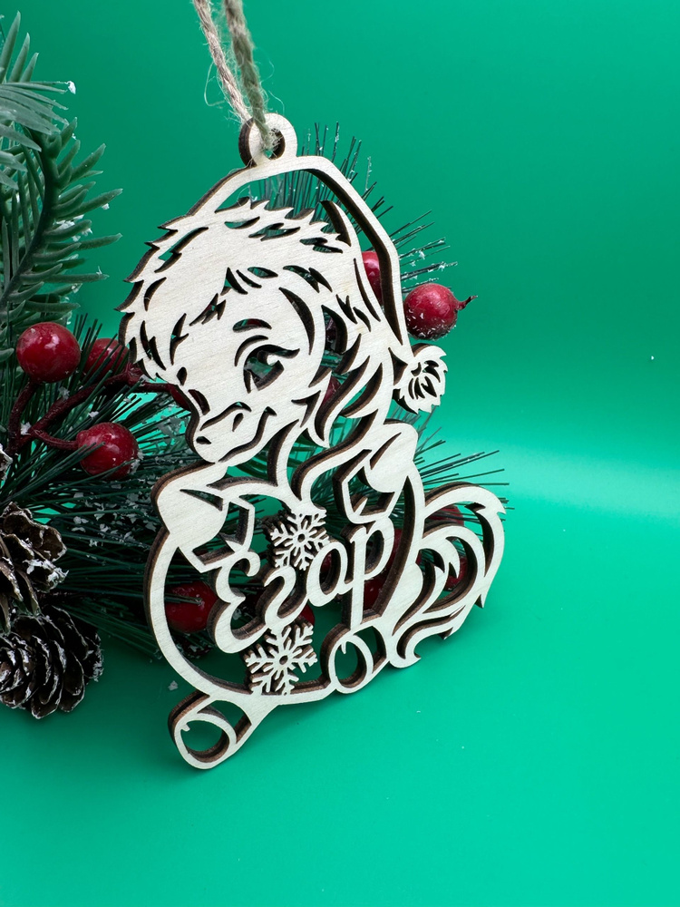 Шарик на ёлку деревянный именной, новогодние украшения на елку, с ...