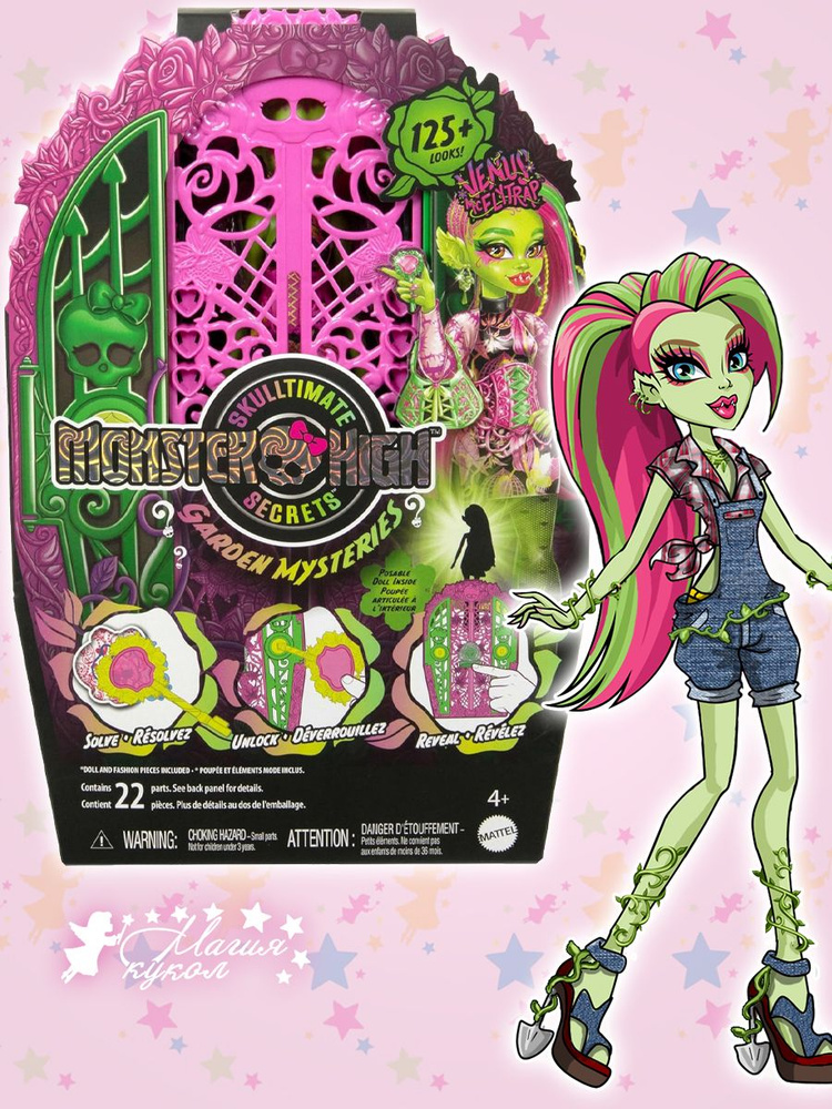 Кукла Монстер Хай Венера Макфлайтрап Monster High и модный шкафчик с 19 ...