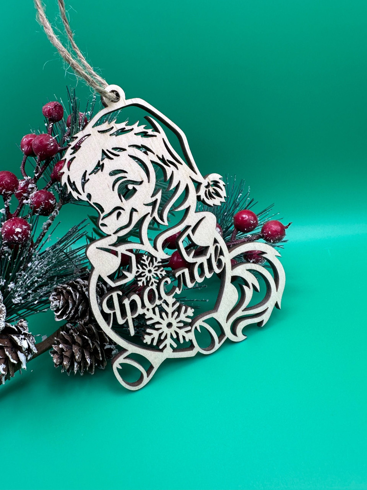 Шарик на ёлку деревянный именной, новогодние украшения на елку, с ...