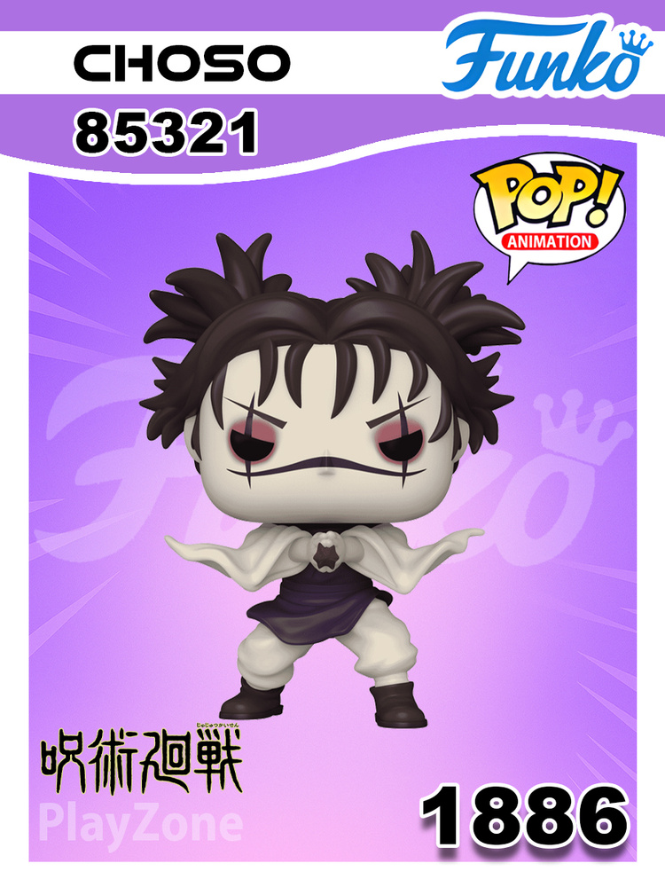 Фигурка Funko POP! Animation Jujutsu Kaisen CHOSO 1886 85321 Фигурка ...