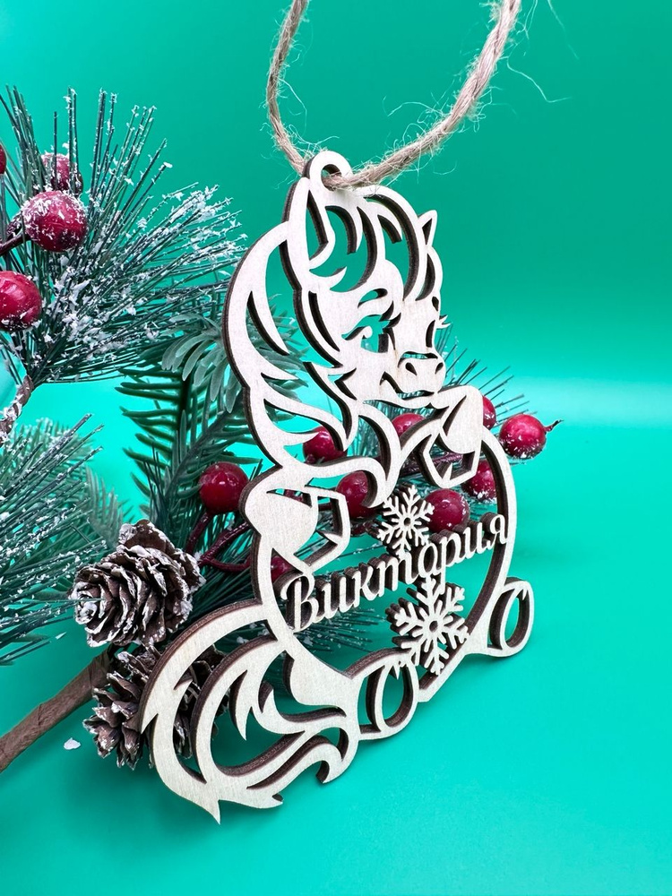 Шарик на ёлку деревянный именной, новогодние украшения на елку, с ...