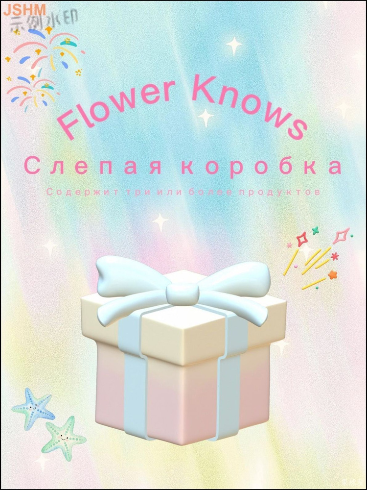 Эксклюзивный набор Flower Knows, 34 предмета декоративной косметики в ...