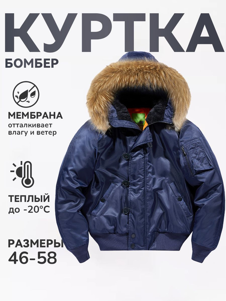 Бомбер Мужской, Женский Alpha Industries Съемная опушка зернистый темно ...