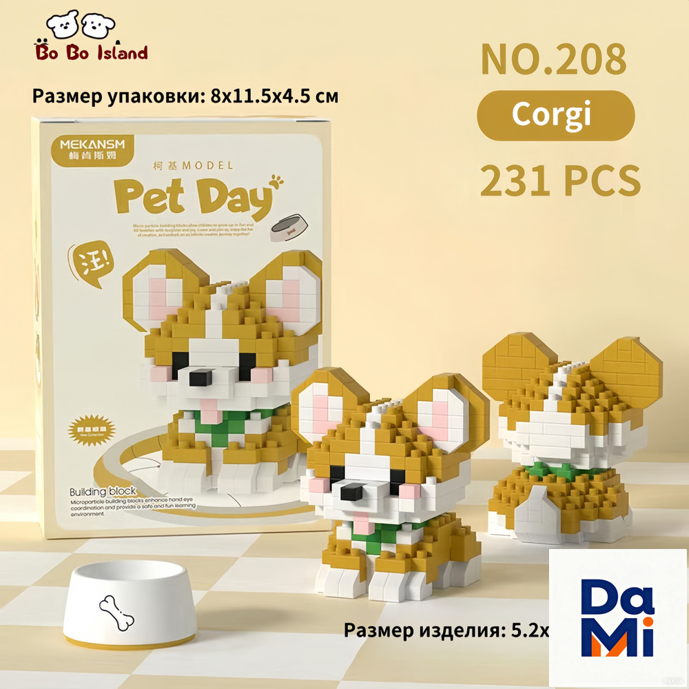 MEKANSM, Corgi,Игрушки из строительных блоков,3D конструктор для мальчиков и девочек,Игрушечные ...