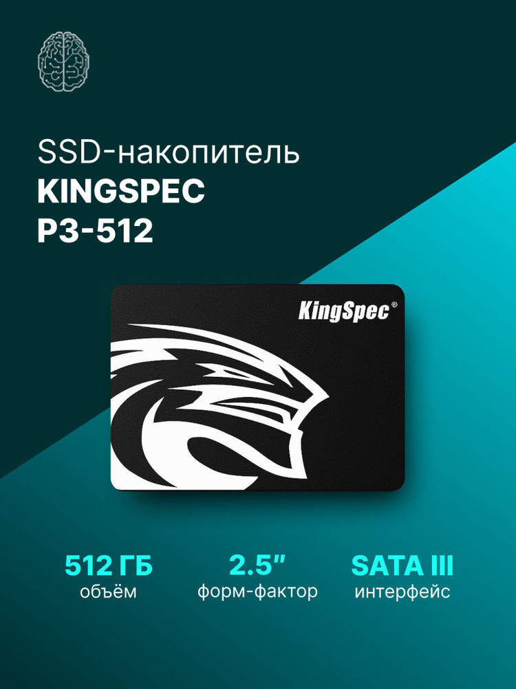 512 ГБ Внутренний SSD-диск KingSpec P3-512 (P3-512) купить c доставкой ...