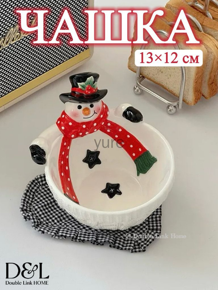 Миска, Керамика, ФаянсРождественская чаша "Снеговик" - керамика, 13×12×14 см купить c доставкой ...