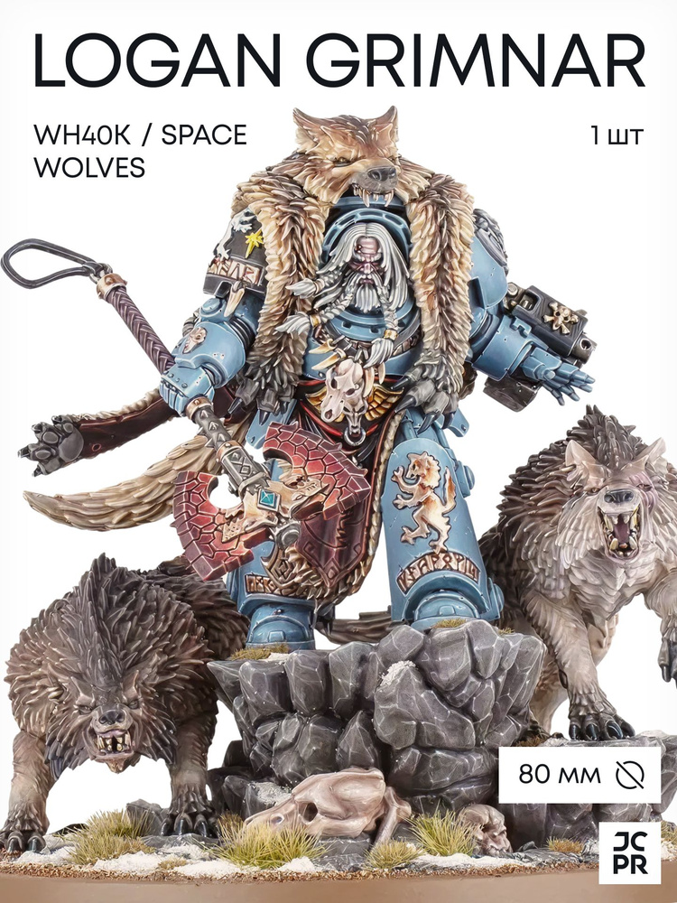 Миниатюры Warhammer 40000 Logan Grimnar Space Wolves купить на OZON по ...