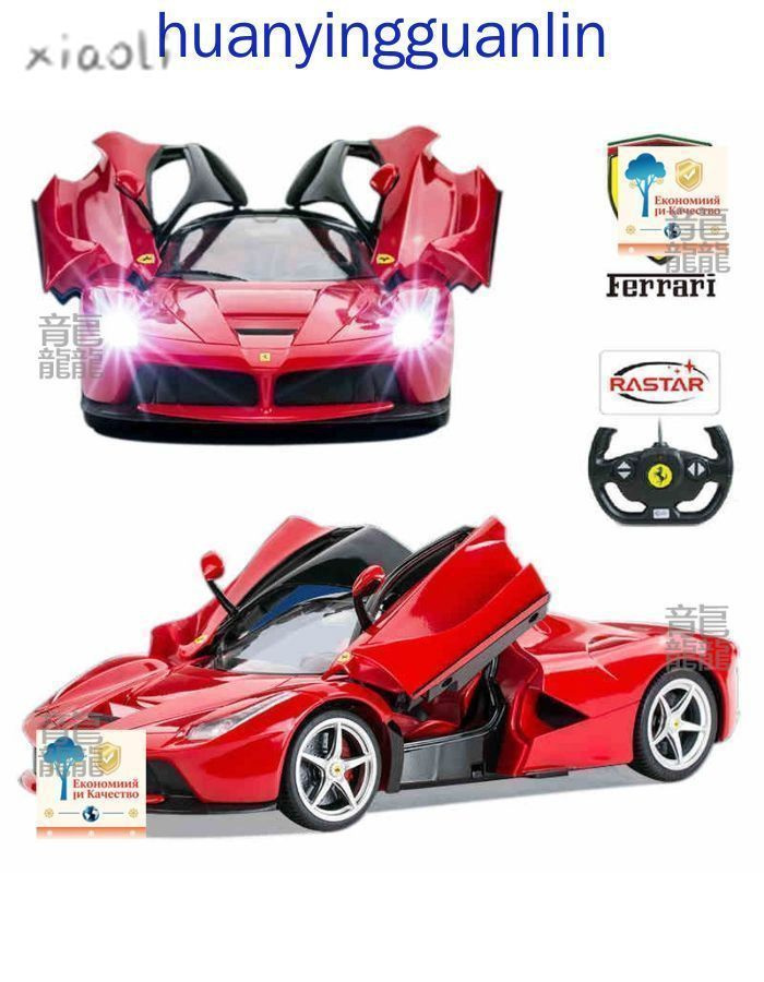 Ferrari LaFerrari RASTAR 1/14 (Красная, Xinghui 50160) купить на OZON ...