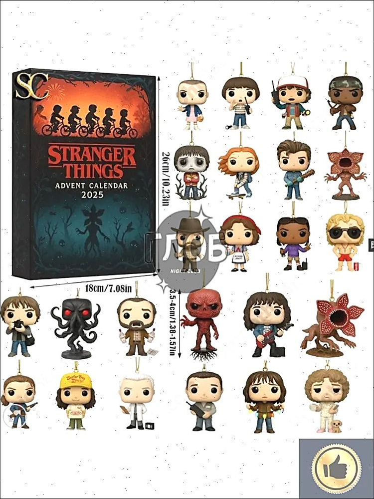 Funko! POP Адвент календарь Очень Странные Дела Advent Calendar: Stranger Things 2024-24 Days Of ...