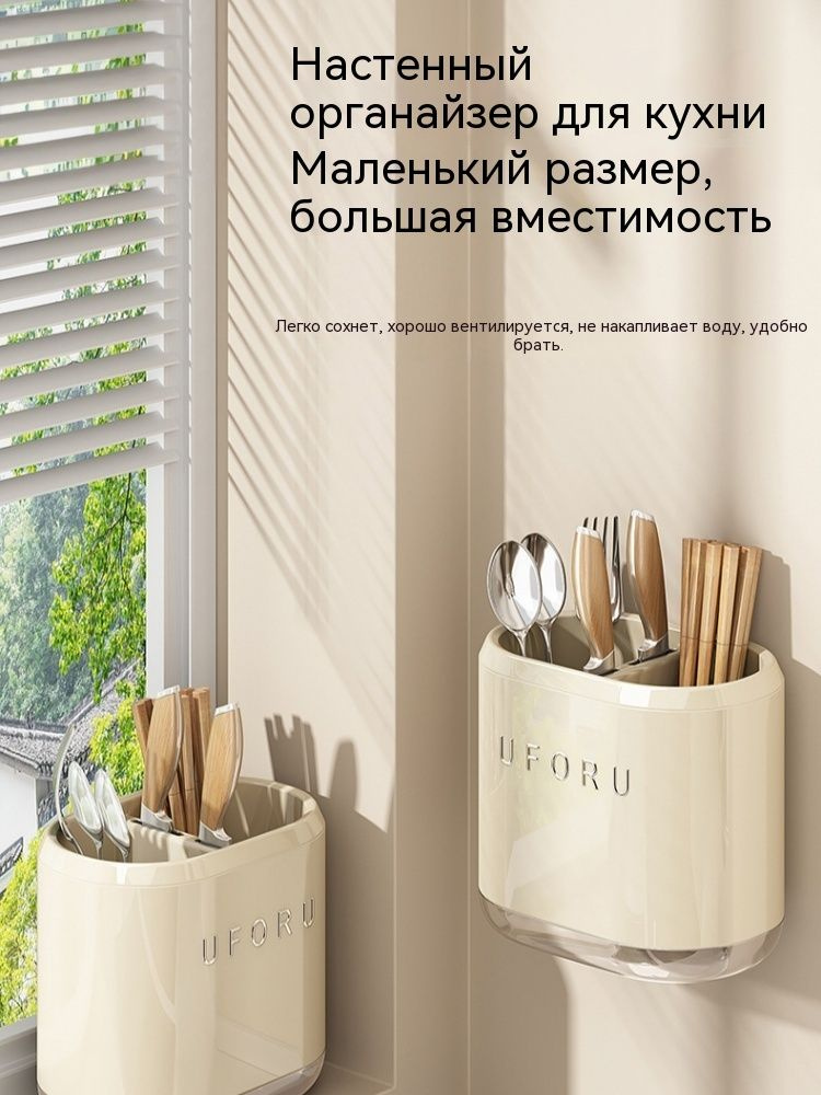 Подставка для столовых приборов , 14.8 см х 10.1 см х 13.5 см купить c доставкой на OZON по ...