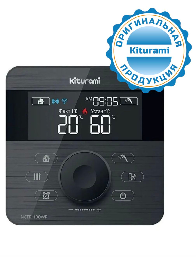 Комнатный термостат KITURAMI NCTR 100 WR терморегулятор для управления газовыми котлами ...