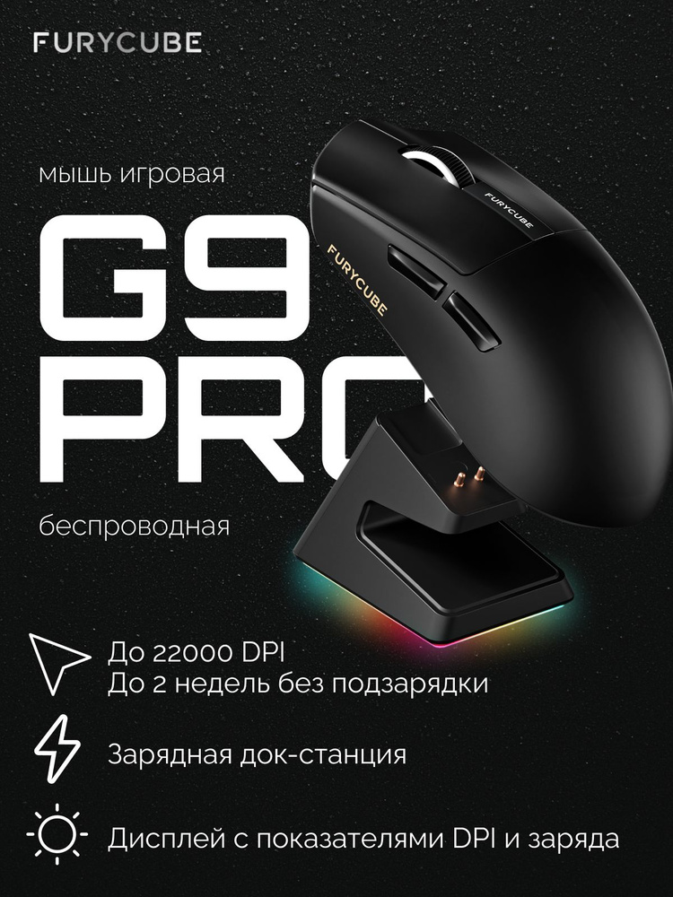 Furycube купить товары из официального сайта каталога на OZON, интернет ...