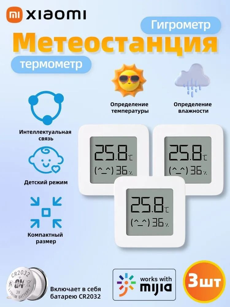 Метеостанция умный дом 2, Bluetooth Hygrothermograph 2 LYWSD03MMC ...