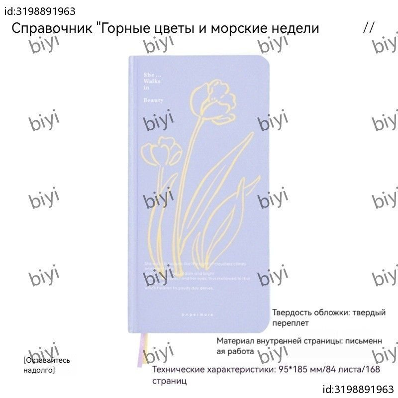 Блокнот B7 (8.8 × 12.5 см) купить на OZON по низкой цене (3199054674)